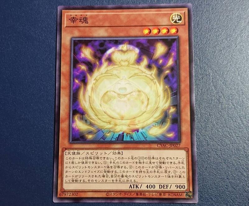 (雪鴞) CYAC-JP027 幸魂 (普卡) | 露天市集 | 全台最大的網路購物市集