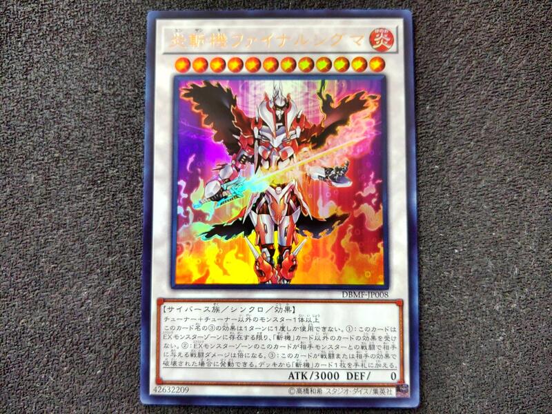 (新世界) DBMF-JP008 炎斬機 終極西格馬 金亮 98-95分 | 露天市集 | 全台最大的網路購物市集