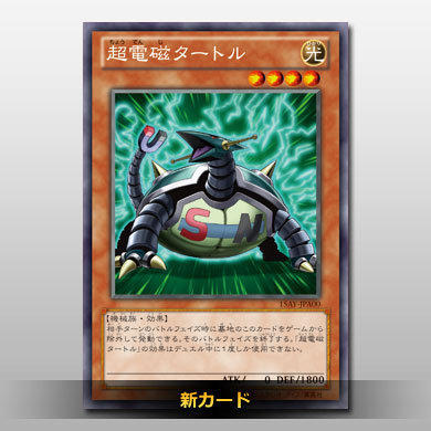 遊戲王 單卡 15AY-JPA00 超電磁龜 (全新未使用) | 露天市集 | 全台最大的網路購物市集