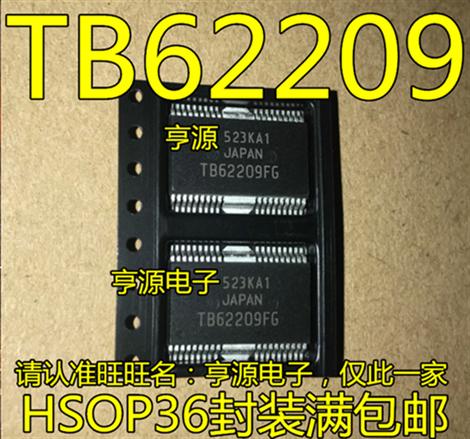 步進電機驅動晶片 TB62209FG TB62209 品質好 原裝熱賣 量大價優 218-06049 | 露天市集 | 全台最大的網路購物市集