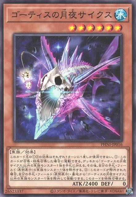 【CardMaster】遊戲王 PHNI-JP016 異魚之月夜賽庫斯 (普卡) | 露天市集 | 全台最大的網路購物市集