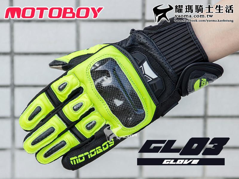 MOTOBOY手套｜GL03 防摔手套 綠 碳纖維護塊 透氣 可觸控 羊皮 機車手套 『耀瑪台中機車安全帽部品』 | 露天市集 | 全台最大的網路購物市集