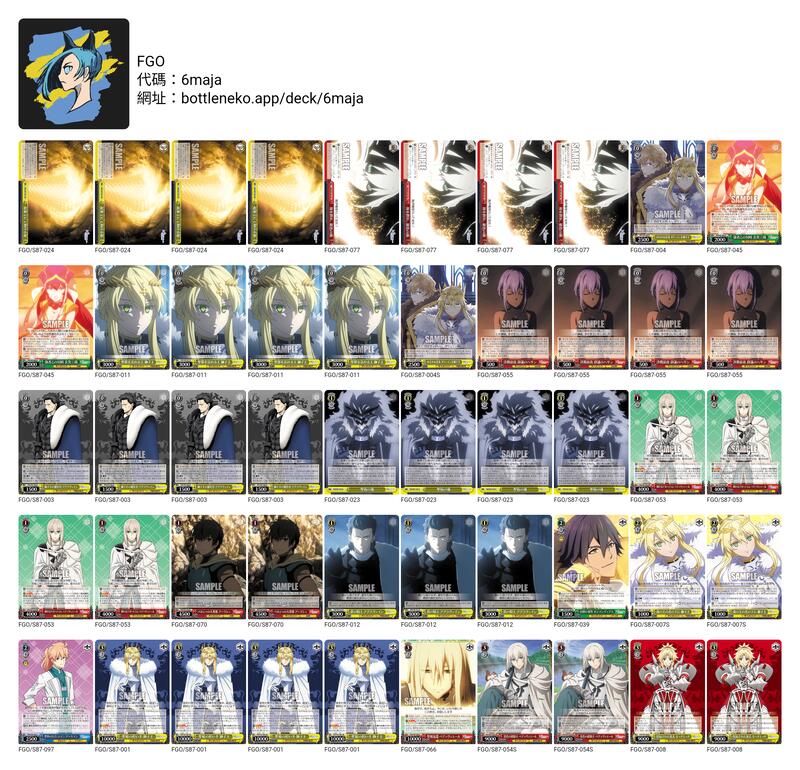 WS fate FGO 牌組 | 露天市集 | 全台最大的網路購物市集