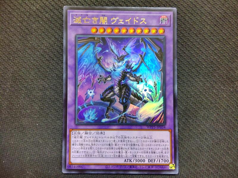 (新世界) WPP5-JP034 滅亡之暗 維多斯 金亮 99-97分 | 露天市集 | 全台最大的網路購物市集