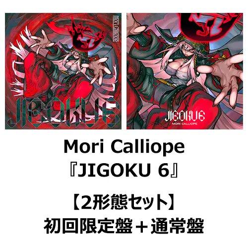 (店舖特典版代購)23060782 森美聲 Mori Calliope 2nd EP「JIGOKU 6」初回盤 附DVD | 露天市集 | 全 ...
