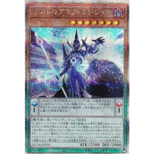 【高版本小舖】遊戲王 卡盒25 QCDB-JP020 宙讀的魔術士 (25th金鑽) | 露天市集 | 全台最大的網路購物市集