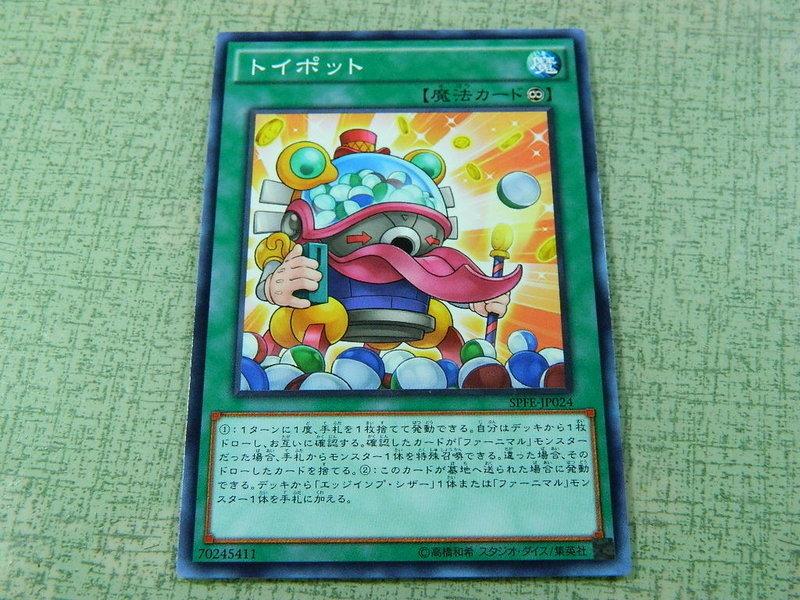 日文版 遊戲王 玩具壺 普卡 SPFE-JP024 95分 | 露天市集 | 全台最大的網路購物市集