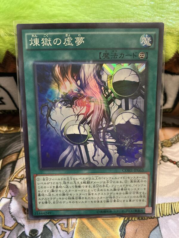 {白の} CORE-JP063 煉獄的虛夢 亮面 正刻 31444249 | 露天市集 | 全台最大的網路購物市集