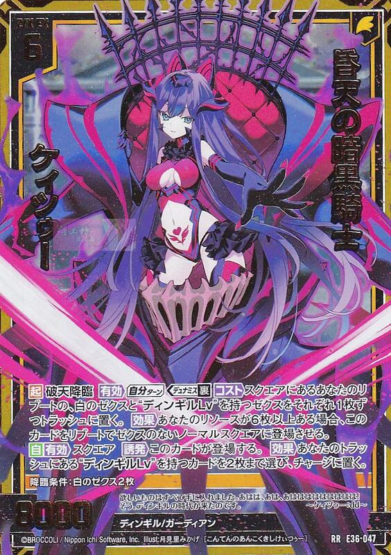 [櫻工坊] Z/X ZX 諸神的黎明 E36-047 RR 閃卡 昏天的暗黑騎士 凱茲 (月見里みかげ) | 露天市集 | 全台最大的網路購物市集