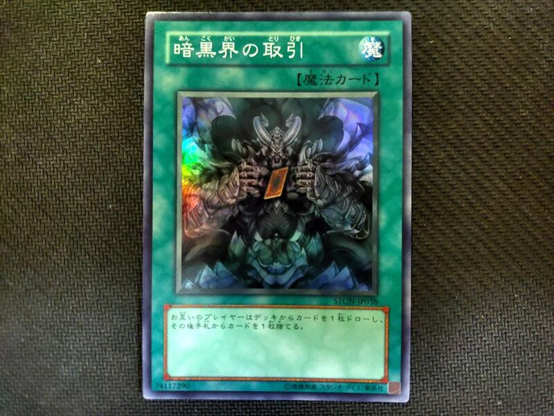 (新世界) STON-JP038 暗黑界的取引 亮面 99-97分 | 露天市集 | 全台最大的網路購物市集