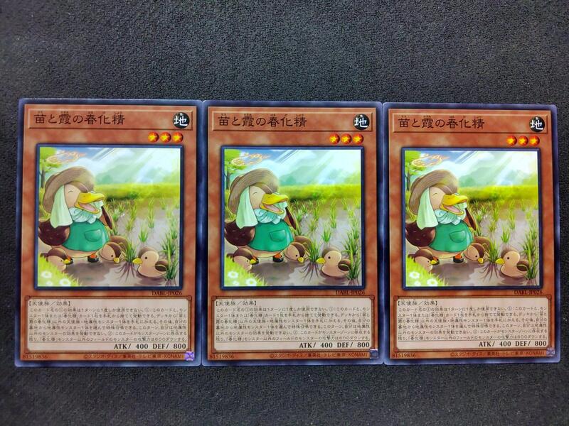 (新世界) DABL-JP026 苗與霞的春化精 三張一組 普卡 99-95分 | 露天市集 | 全台最大的網路購物市集