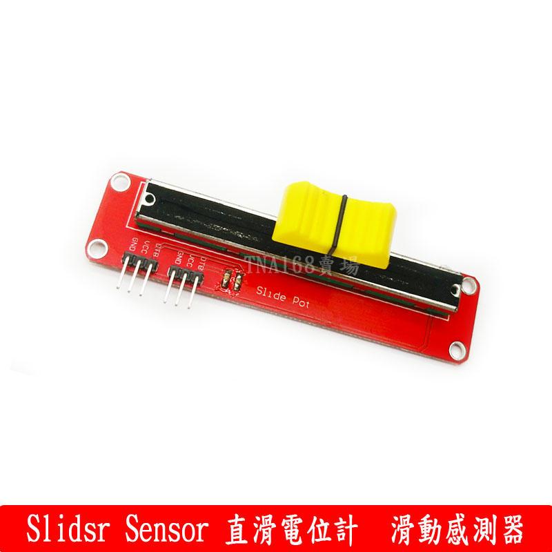 Arduino 模擬傳感器 Slider Sensor 直滑電位計 滑動傳感器 | 露天市集 | 全台最大的網路購物市集