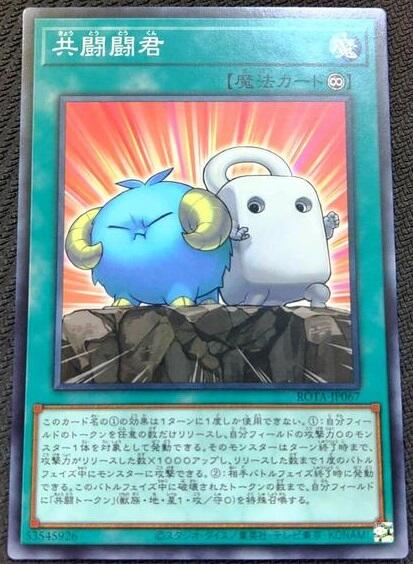 【伯明罕】ROTA-JP067 共鬥鬥君 (隱普) | 露天市集 | 全台最大的網路購物市集