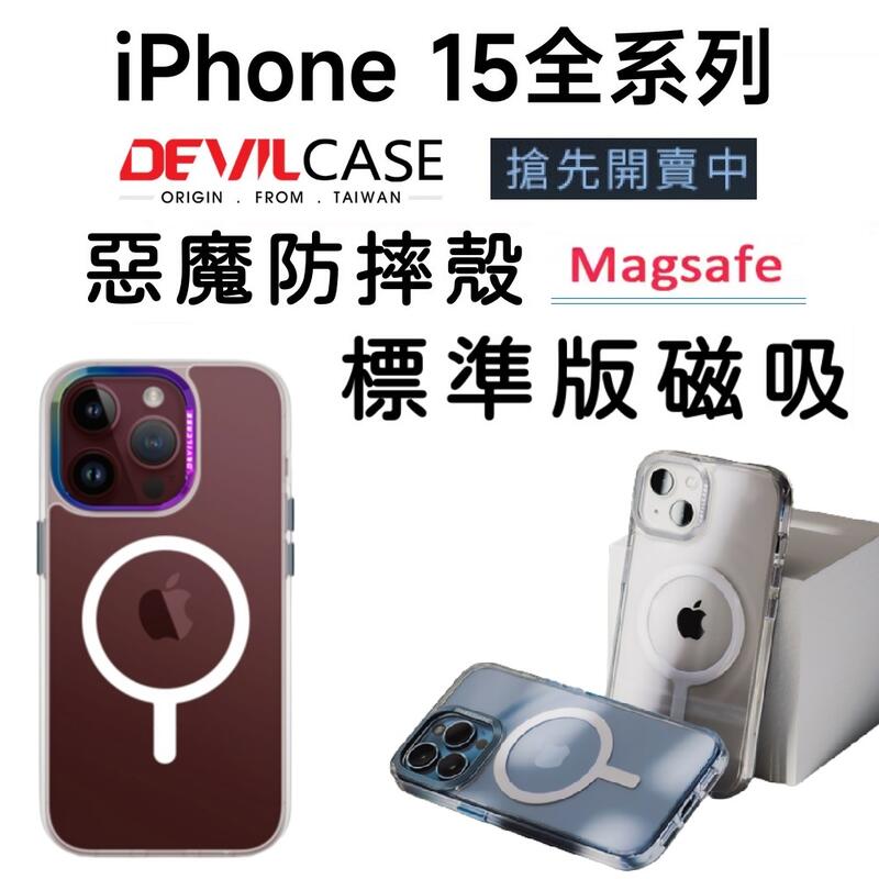 【DEVILCASE】 惡魔防摔殼 標準磁吸版 Magsafe iPhone 15 15 Pro Pro Max | 露天市集 | 全台最大的網路購物市集