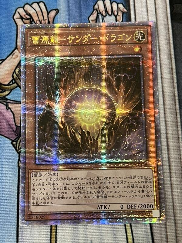 有點名 遊戲王 韓紙 QCCP-JP169 雷源龍 雷龍 金鑽 | 露天市集 | 全台最大的網路購物市集