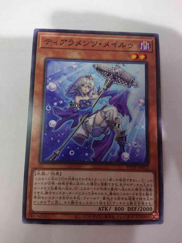 【睡神小鋪】POTE-JP012 壹世壞 美露 (普) 遊戲王 | 露天市集 | 全台最大的網路購物市集