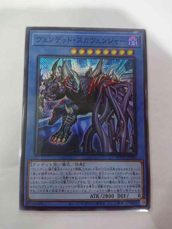 【睡神小鋪】POTE-JP040 仇恨死靈 食腐者 (亮面) 遊戲王 | 露天市集 | 全台最大的網路購物市集