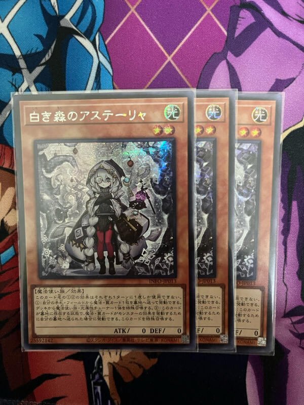 「ET鼠」遊戲王 INFO-JP013 白之森阿斯特莉亞 (半鑽) | 露天市集 | 全台最大的網路購物市集