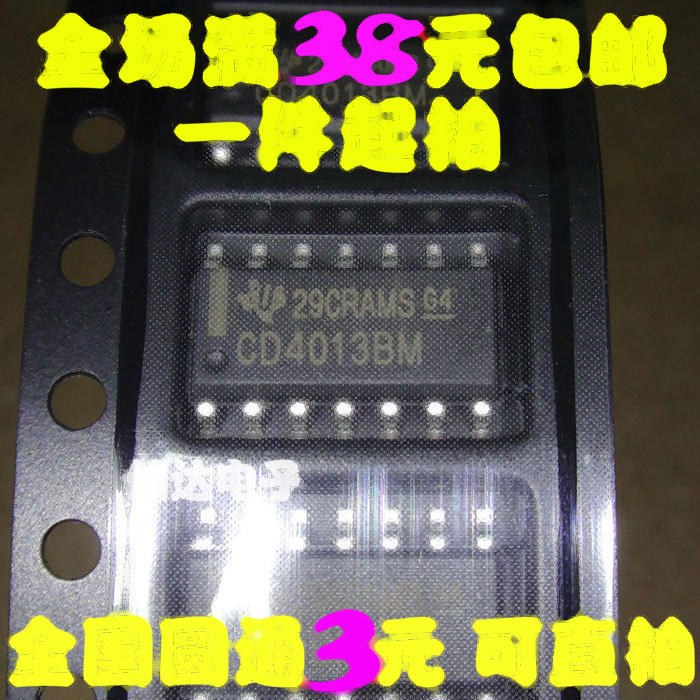 13BM HEF4013 HCF4013 SOP14 4013BP晶片雙路D類觸發器 全新 220-01271 | 露天市集 | 全台最大的 ...