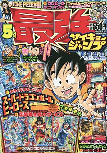 (新品現貨)2993820050 最強JUMP 2020年5月號 附:遊戲王卡 王道魔術爆裂SJMP-JP001 | 露天市集 | 全台最大的網路購物市集
