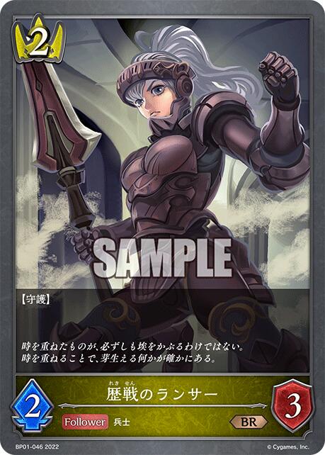 [鬧鬧SV單卡部] BP01-046 BR 皇家 闇影詩章Shadowverse SVE 卡片 卡牌 收藏卡 | 露天市集 | 全台最大的網路購物市集