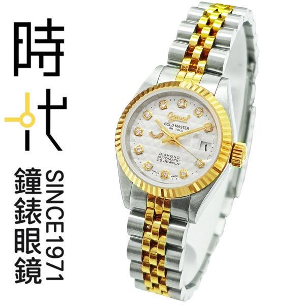 【台南 時代鐘錶 Ogival】愛其華 典藏真鑽18K金對錶 機械錶 女錶 3218LSK 25mm | 露天市集 | 全台最大的網路購物市集