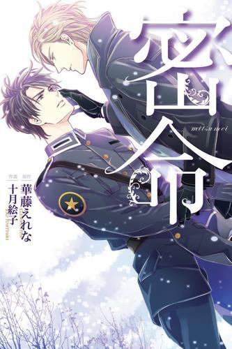 密命（全）[二手書_良好]2632 TAAZE讀冊生活 | 露天市集 | 全台最大的網路購物市集