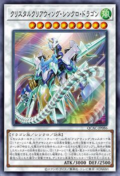 (市場最低價) 黃金盒B QCAC-JP086 晶透翼同步龍 (亮面) | 露天市集 | 全台最大的網路購物市集