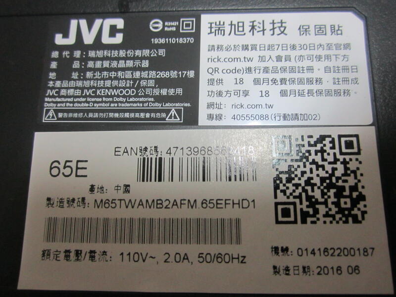 JVC 65E | 露天市集 | 全台最大的網路購物市集