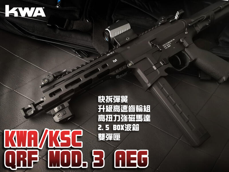 【KUI酷愛】KWA／KSC QRF Mod.3 電動槍 AEG步槍 雙彈匣 SQB電槍 2.5 BOX~43930 | 露天市集 | 全台最 ...