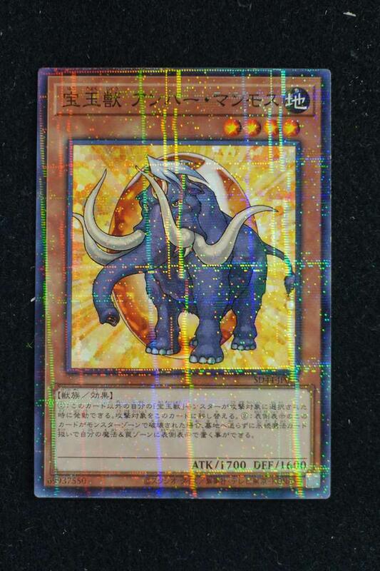 [萬睡開箱]SD44-JP005 寶玉獸 琥珀猛瑪(普鑽) | 露天市集 | 全台最大的網路購物市集