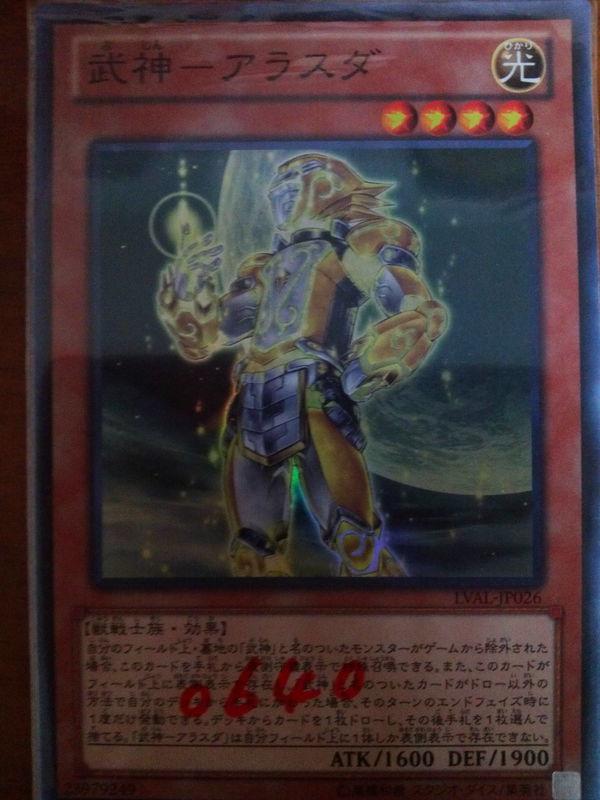 遊戲王 LVAL-JP026武神-荒樔田 亮面0640[98新]會換上新卡套 | 露天市集 | 全台最大的網路購物市集
