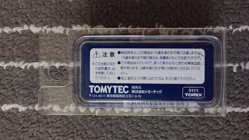【a】TOMIX 0111 間斷/絕緣魚尾板(F)(20個入) N規鐵道模型 | 露天市集 | 全台最大的網路購物市集