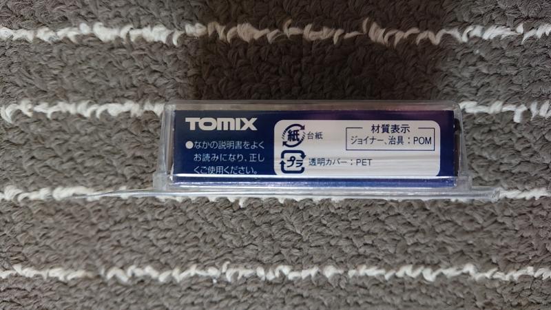 【a】TOMIX 0111 間斷/絕緣魚尾板(F)(20個入) N規鐵道模型 | 露天市集 | 全台最大的網路購物市集