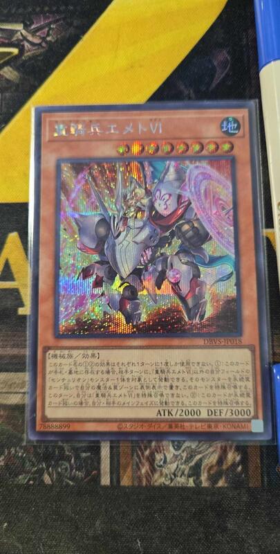 [九四賣客] DBVS-JP018 百夫騎士團 重騎兵愛梅特VI (半鑽) 日紙 | 露天市集 | 全台最大的網路購物市集