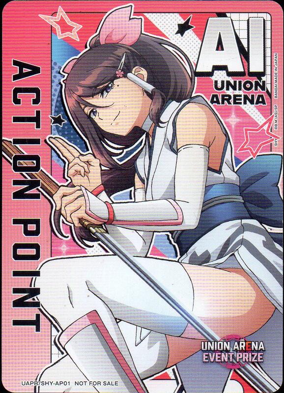 《卡族》1(140412) UAPR/SHY-AP01 (UA) 靦腆英雄限定行動值普卡~ | 露天市集 | 全台最大的網路購物市集