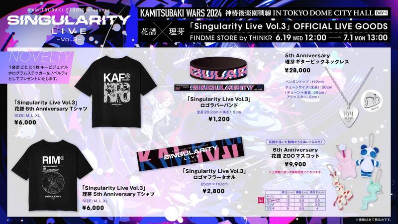 【噗噗屋】日空預購09月 神樁 花譜x理芽 Singularity Live Vol.3 演唱會周邊 項鍊 需訂金 | 露天市集 | 全台最大的網路購物市集