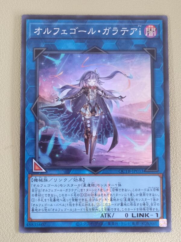 [sw9124賣場] QCTB-JP033 自鳴天琴伽拉忒亞i（亮面） | 露天市集 | 全台最大的網路購物市集