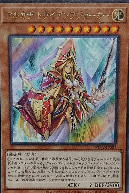 遊戲王 單卡 WPP2-JP001 雅克那勝利小丑金亮 (全新未使用) | 露天市集 | 全台最大的網路購物市集