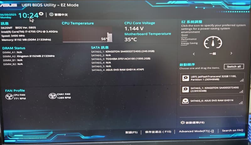 華碩 ASUS 桌機 D620MT (Intel 1151 六代) 內建Win序號 | 露天市集 | 全台最大的網路購物市集