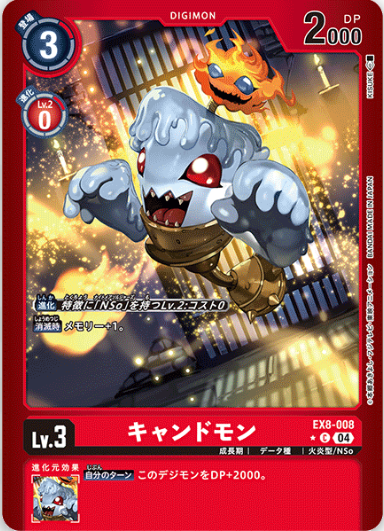 [噗拉拉小舖] 數碼寶貝 DTCG 蠟燭獸【C】EX8-008 異圖 | 露天市集 | 全台最大的網路購物市集