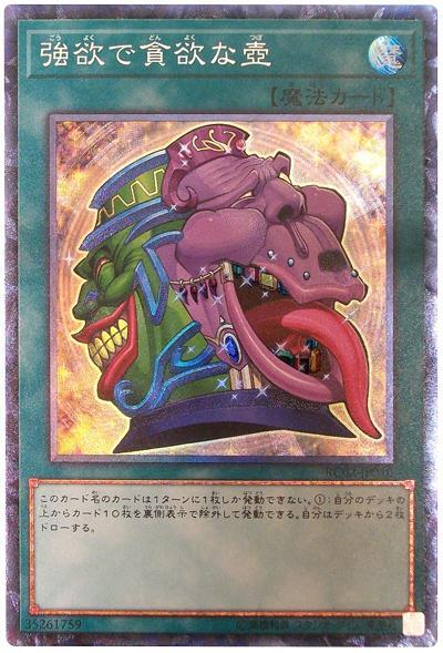 萬隆達*RC02-JP010 強欲而貪欲之壺 (雕鑽) 初期傷*微白邊角 搜:TDIL-JP066 ST18-JP029 | 露天市集 | 全台最大的網路購物市集