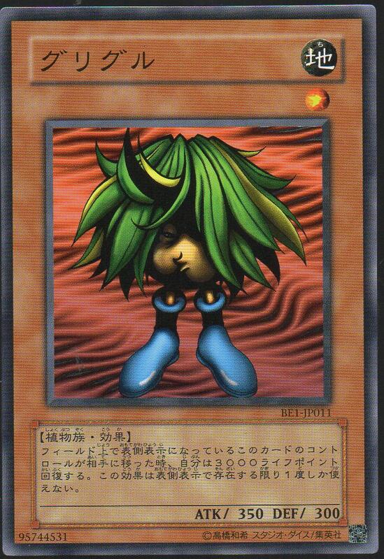 《東西狠掃大販店》1(021115) BE1-JP011 BE01-JP010 10遊戲王普卡～ 咕哩咕嚕 | 露天市集 | 全台最大的網路購物市集