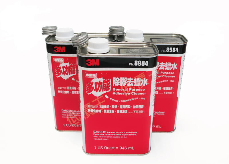 【低價王】3M PN8984 除膠去蠟水 除膠劑 除膠帶 除油水 去光水 清潔劑 去膠水 車體用 不傷材質【專業除油型】 | 露天市集 | 全台最大的網路購物市集
