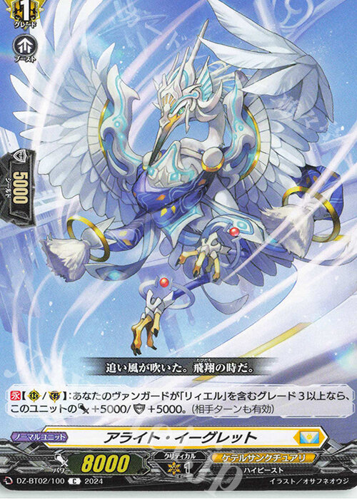 『魔窟』VG 先導者 DZ-BT02/100 C アライト・イーグレット | 露天市集 | 全台最大的網路購物市集