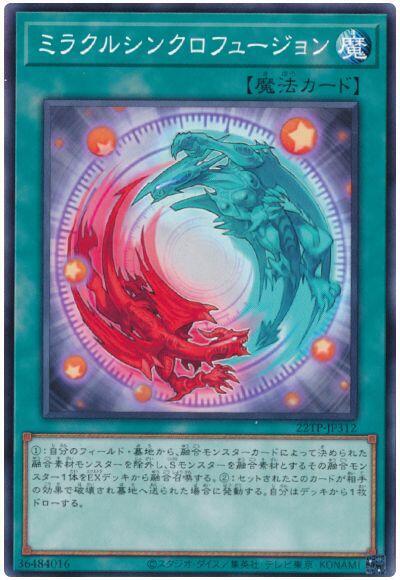 【Xin Qi】遊戲王 日製 22TP-JP312 奇蹟同步融合 (普卡) | 露天市集 | 全台最大的網路購物市集