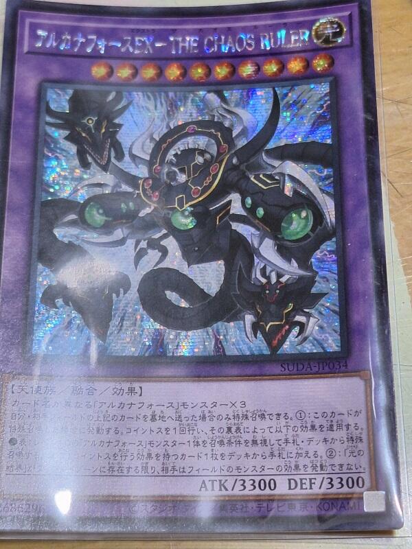 DC 遊戲王 SUDA-JP034 秘儀之力EX-混沌支配者 半鑽 | 露天市集 | 全台最大的網路購物市集