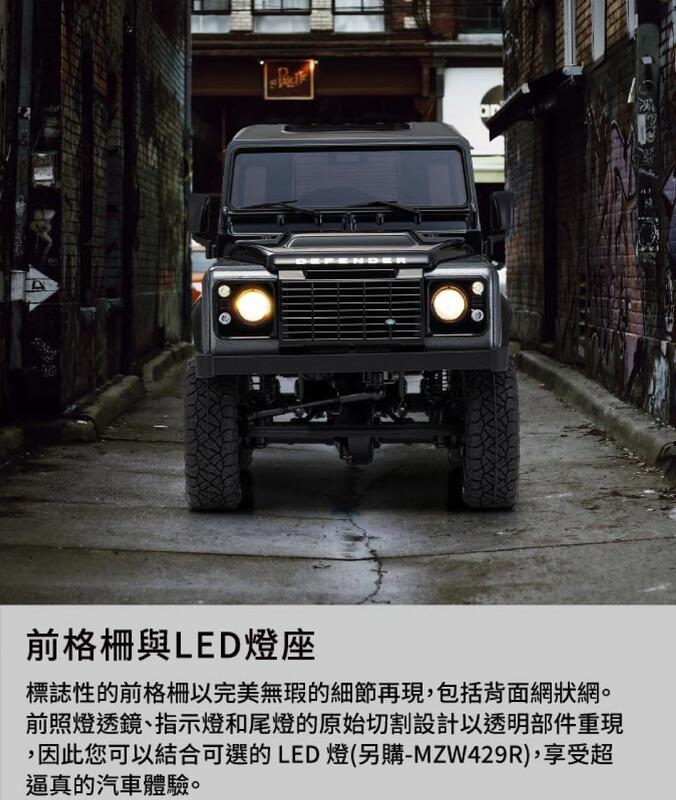 港都RC 京商 Mini-Z 4X4 Land Rover Defender 90 D90 攀岩車綠色(32527GR) | 露天市集 | 全 ...