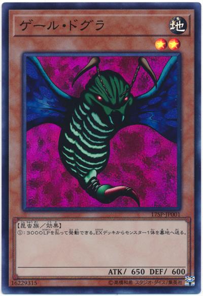 ~卡司魔~ 遊戲王 17SP-JP001 大毒蜂 (亮面) 搜尋 TP04-JP005 ABPF-EN090 | 露天市集 | 全台最大的網路購物市集