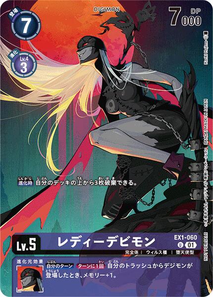 未來廣場】DTCG 數碼寶貝 EX1-060 (U) 女惡魔獸 【2023繪畫包】 | 露天市集 | 全台最大的網路購物市集